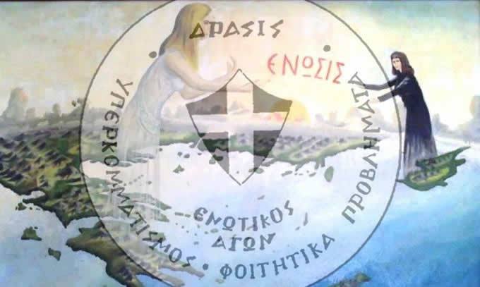 Ο «Ιερός Λόχος» των Κυπρίων φοιτητών – Ελλάδα
