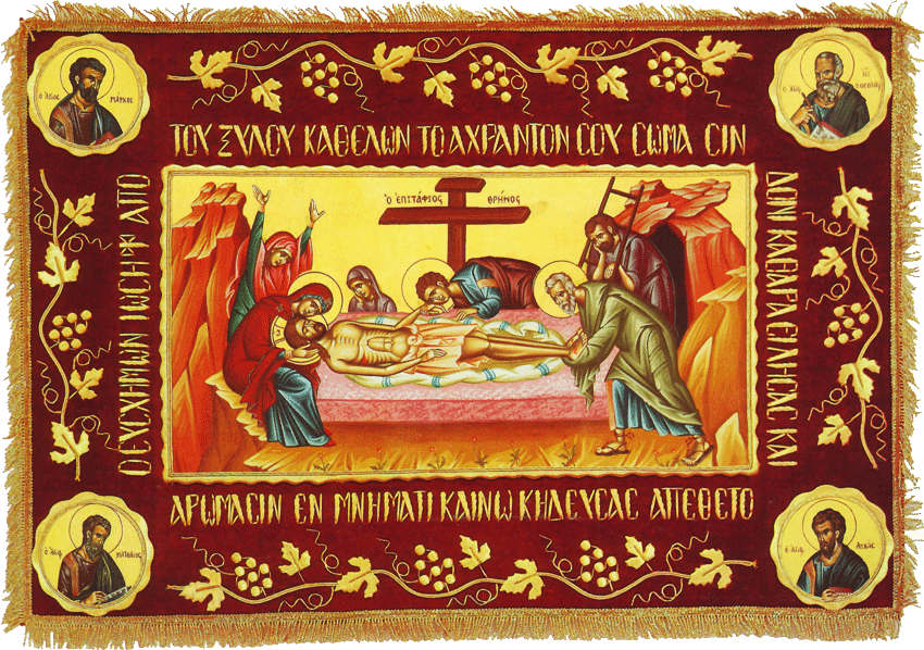 Ο Επιτάφιος Θρήνος – Ελλάδα