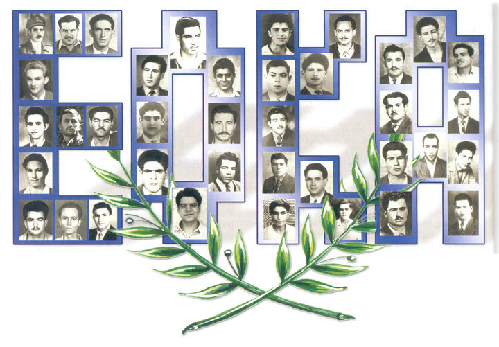 ΖΗΤΩ Η 1η ΑΠΡΙΛΙΟΥ 1955 ΖΗΤΩ Η ΕΟΚΑ – Ελλάδα