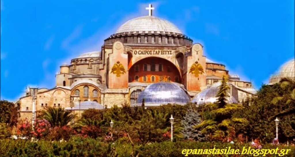 Η Αγία Σοφία σύμβολο διαλόγου και συναίνεσης – Ελλάδα
